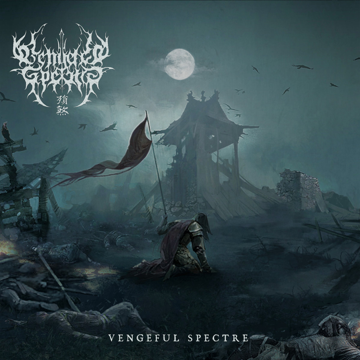 Vengeful Spectre (殞煞): aperti i pre-order dell'album di debutto ...