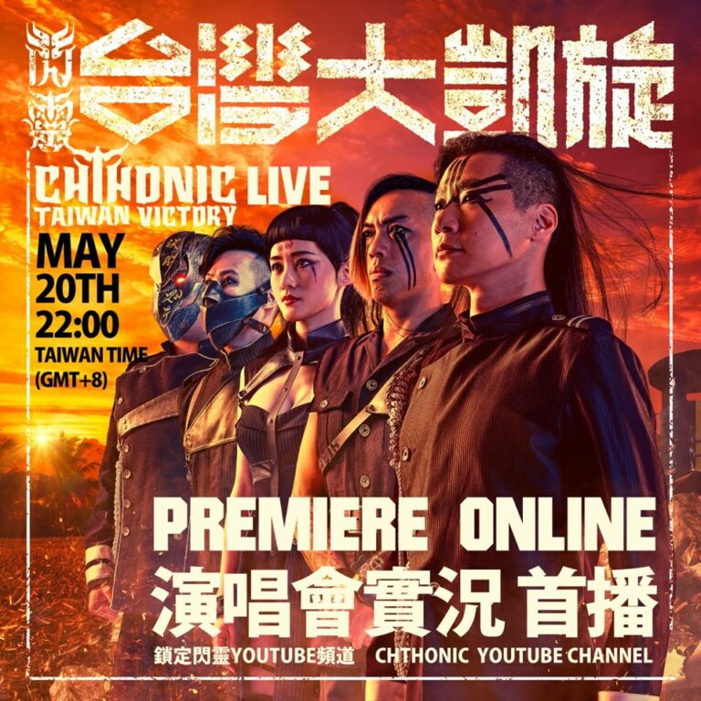 Chthonic (閃靈): in anteprima il video del concerto al Taiwan Victory ...